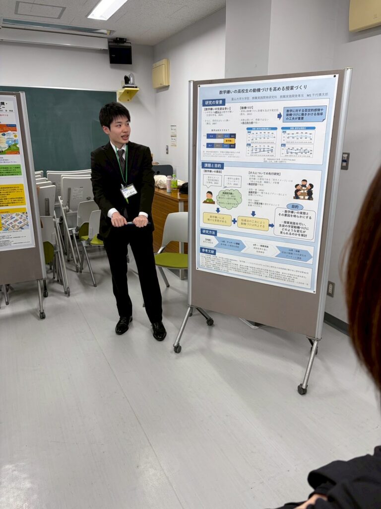 2/15(日) 令和7年度 教育フォーラム（M1） – 富山大学大学院 教職実践開発研究科
